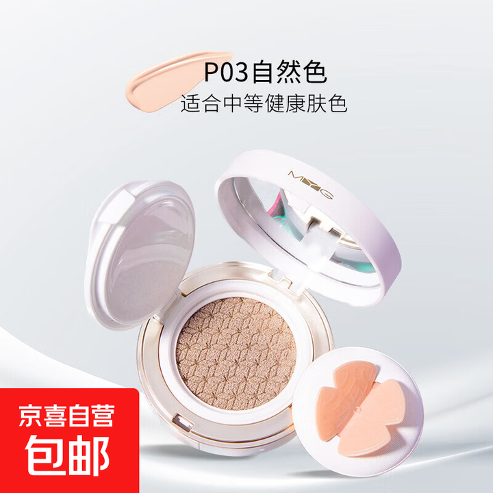 轻盈透亮气垫BB霜遮盖斑点亮肤色彩隔离粉底液自然提亮保湿素颜霜 P03自然色【图片 价格 品牌 报价】-京东