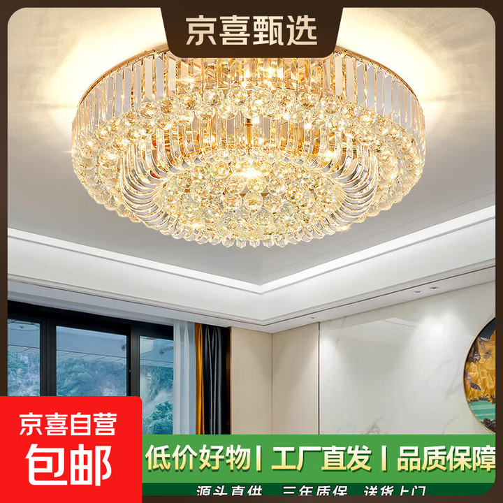 轻奢客厅大气水晶吸顶灯现代豪华卧室灯具别墅高级感奢华灯具 【小号】直径60cm-三色变光【图片 价格 品牌 报价】-京东