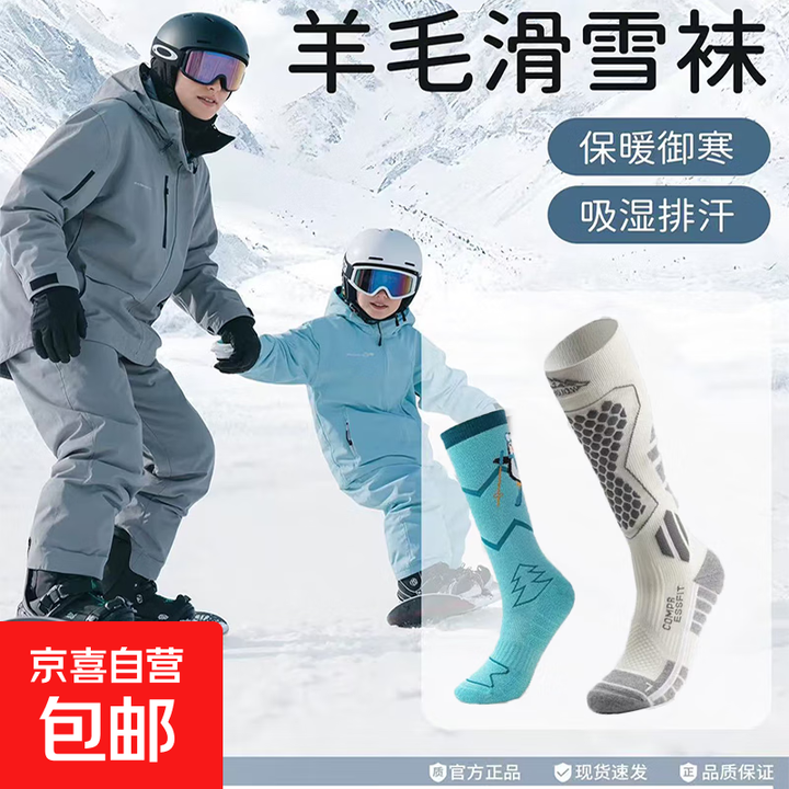 【家庭特惠装】滑雪袜子冬季保暖长筒袜亲子款运动袜加厚户外长袜 【3双】白灰1+黑灰1+粉色儿童1 均码【图片 价格 品牌 报价】-京东