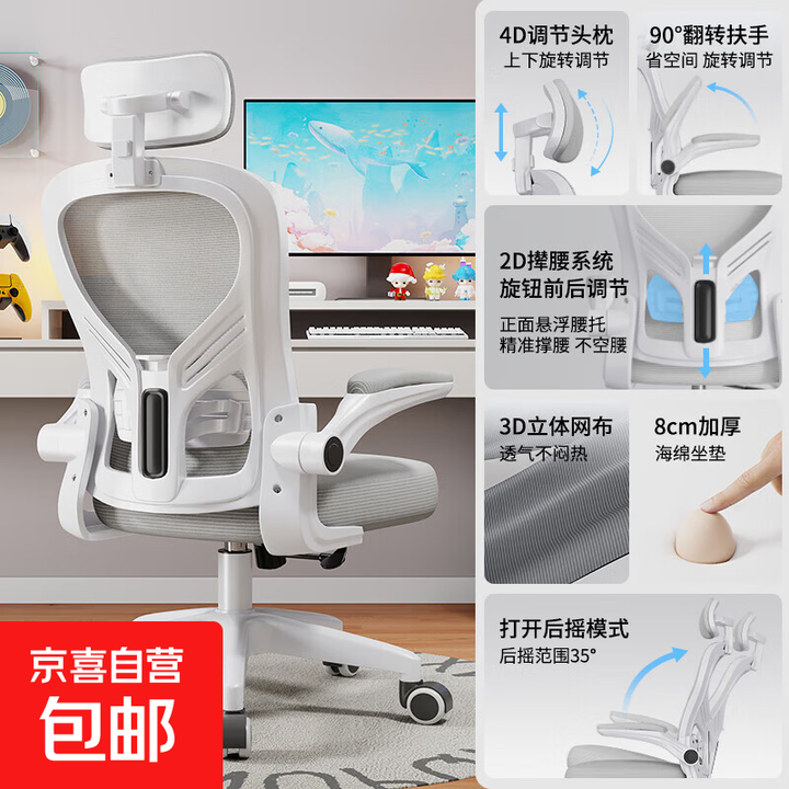 电脑椅家用办公椅舒适久坐可躺电竞座椅升降学习椅子 JYX-198-白框灰网+头枕+尼龙脚【图片 价格 品牌 报价】-京东