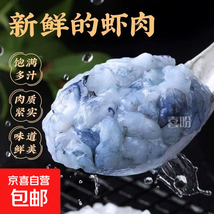 虾滑丸100g生鲜虾球麻辣烫配菜虾滑新鲜火锅海底捞挤袋青半成品 虾滑100g*6【图片 价格 品牌 报价】-京东