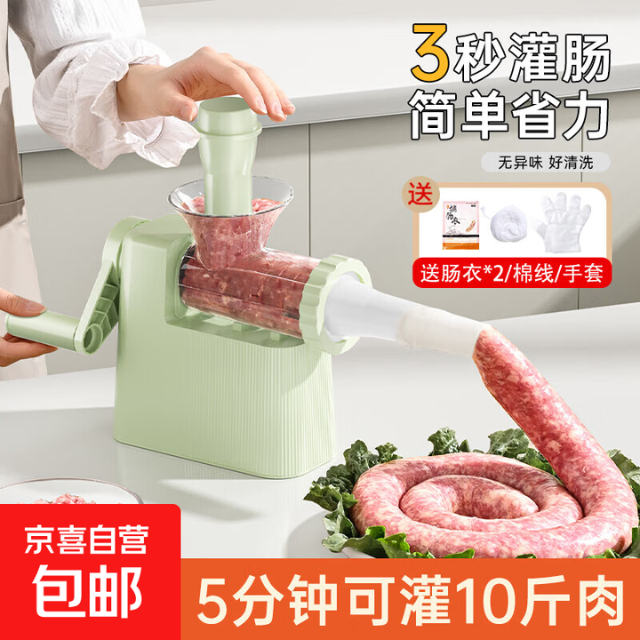 灌肠机灌香肠神器灌肠器手动家用罐腊肠工具肠衣自制做肉肠香肠机 苹果绿【送2包肠衣+灌肠管+棉线手套】【图片 价格 品牌 报价】-京东