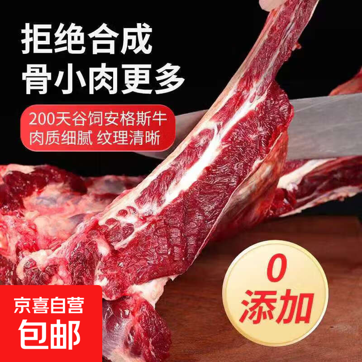 牛肋排原切牛肋排原切牛排骨带骨烧烤食材进口原切牛肋排牛肉生鲜 原切牛肋排4斤【图片 价格 品牌 报价】-京东
