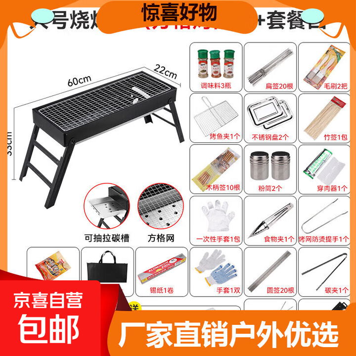 家用木炭炉无烟烤肉炉户外便携碳烤架bbq折叠自驾野营户外好物JC 大号烧烤炉【方格烤网】+套餐四【图片 价格 品牌 报价】-京东