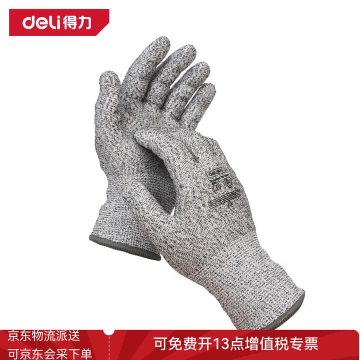 得力（deli）手套防切割手套加厚耐寒耐油工作劳工手套L码(灰)(副) DL521042【图片 价格 品牌 报价】-京东