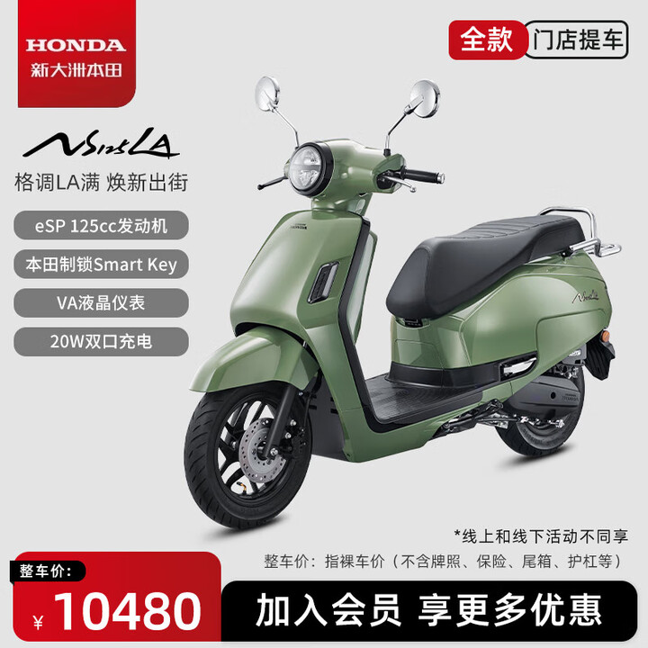 新大洲本田2025款NS125LA踏板燃油摩托车外卖摩托车省油【门店提车】 CBS标配版-牛油果绿【图片 价格 品牌 报价】-京东