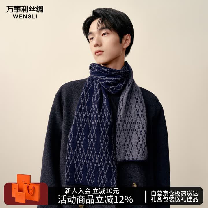 【万事利交错时空】万事利WENSLI纯羊毛围巾女冬款围脖送女朋友新年礼物礼盒装 交错时空【行情 报价 价格 评测】-京东