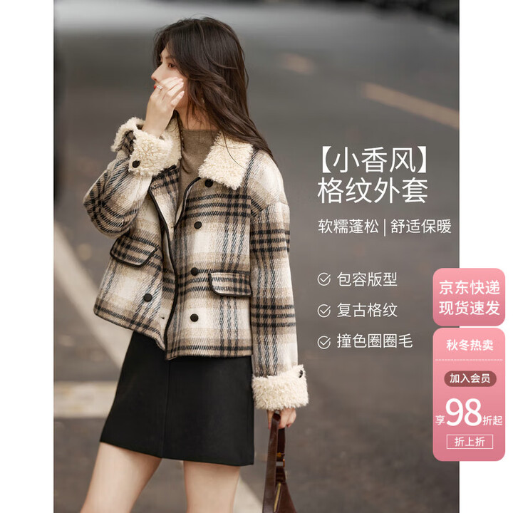 【尚静D55J015】尚静外套女25年冬新女装复古格纹拼色加绒加厚翻领保暖短外套上衣女【行情 报价 价格 评测】-京东