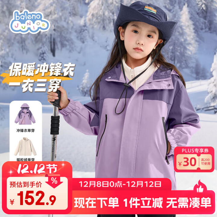 【班尼路BN_24TJ21N00022TJ03N000-3118-1】班尼路儿童外套冬季2025款中大童加厚三合一冲锋衣男女童户外防风夹克冬 ...
