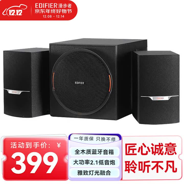 漫步者（EDIFIER） R303BT木质蓝牙音箱 笔记本电脑音响 家庭桌面大功率低音炮多媒体音箱 黑色【图片 价格 品牌 报价】-京东
