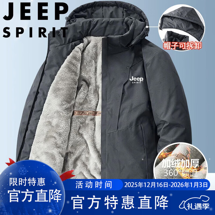 【JEEP SPIRITLG-B4-05-1678】JEEP SPIRIT吉普棉服男士秋冬季加厚保暖宽松休闲连帽外套上衣 深灰 XL【行情 ...