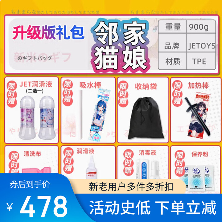 OLO日本JETOYS邻家猫娘飞机男用杯名器成人用品倒模铃兰姐妹可儿学妹 邻家猫娘+礼包+吸水棒+JET萌汁【图片 价格 品牌 报价】-京东