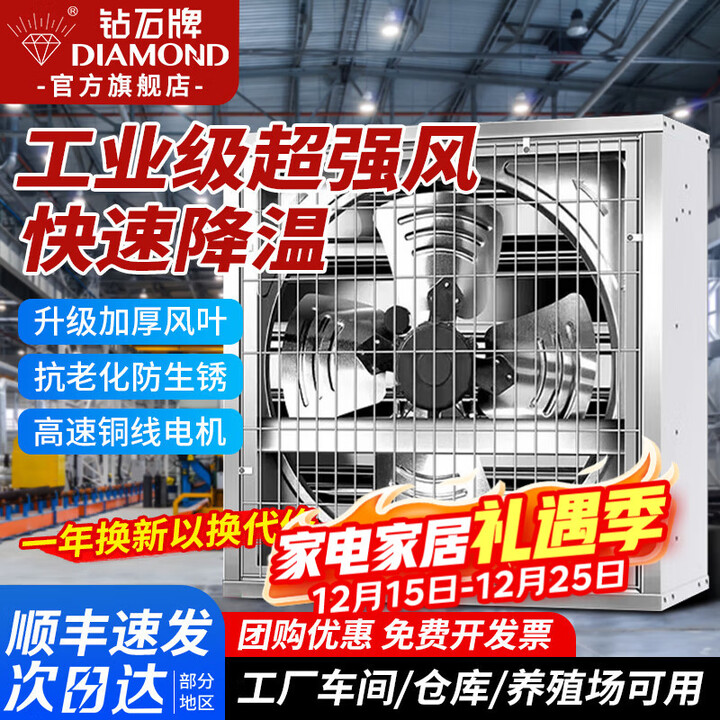 钻石牌（DIAMOND）负压风机工业排气扇排风机强力大功率换气扇养殖厂抽风机通风扇 700型直连式不锈铁风叶 220V【图片 价格 品牌 报价】-京东