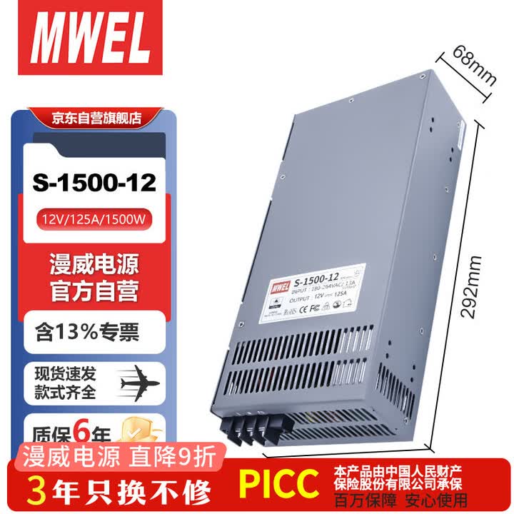 【漫威S-1500-12】漫威 S-1500-12大功率开关电源12V直流电源模块220V转12V光端机交换机照明辅助电源【行情 报价 价格 ...