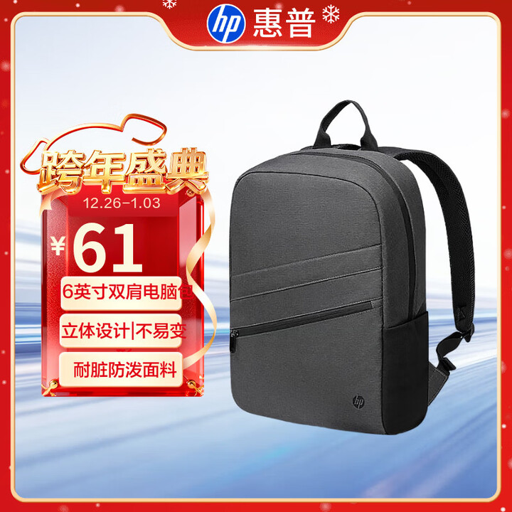【惠普M2C11】惠普（HP）原装电脑包 14/15.6/16.1英寸战66双肩包光影精灵背包电脑包小欧新款通用 16英寸双肩包M2C11 ...