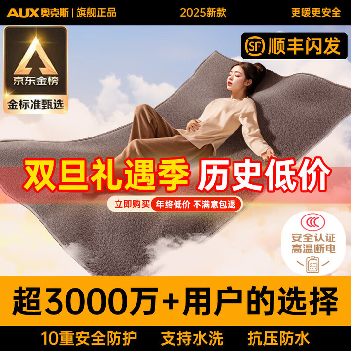 奥克斯【真机洗石墨烯】电热毯双人单人电褥子1.8x2米双温双控防水家用 【长毛绒1.8*1.5m双人双控】速热瞬暖丨定时除螨防水 官方旗舰店丨 ...