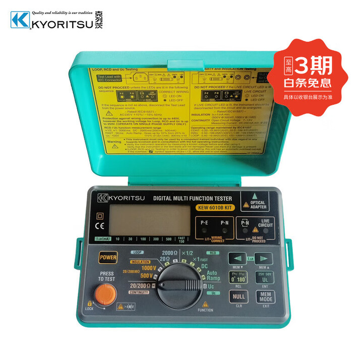 克列茨（KYORITSU）KEW 6010B KIT 多功能测试仪 6合1 套【图片 价格 品牌 报价】-京东