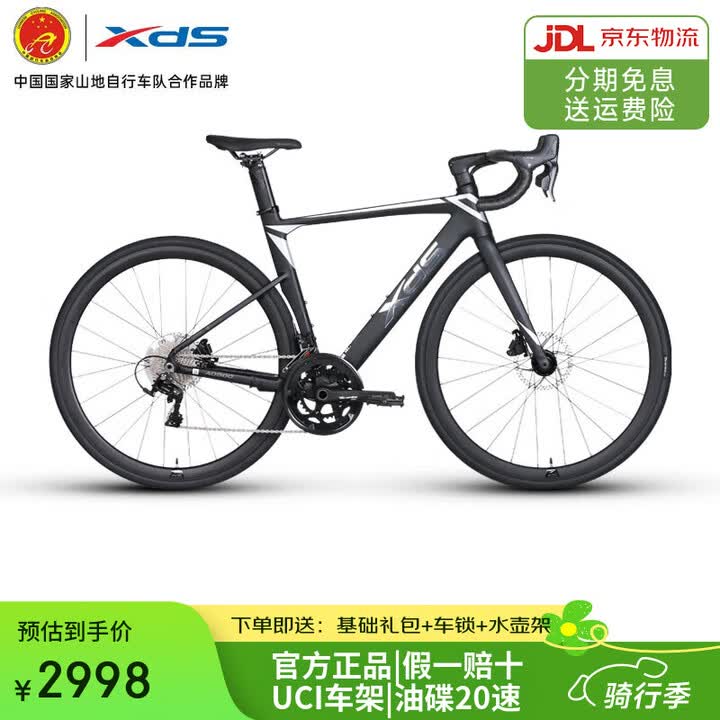 喜德盛（xds）xds ad300喜德盛ad300 25款公路车喜德盛公路车公路自行车喜德盛 2025款黑/银 700Cx420mm身高150 ...