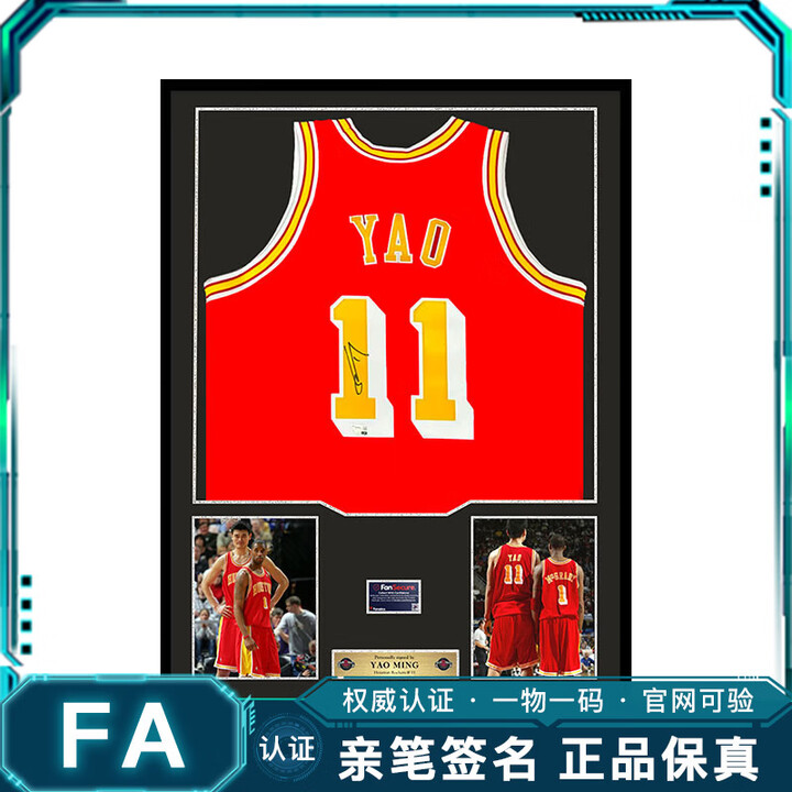 三为【FA认证】姚明 亲笔签名 2004-05休斯顿火箭队SW球衣 收藏 礼物 精装裱 约78x98cm【图片 价格 品牌 报价】-京东