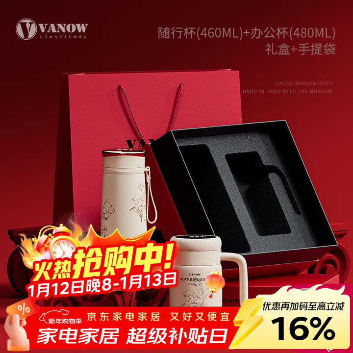 【Vanow KidsVO-LL46NS40SW】Vanow Kids铃兰智能保温杯礼盒高颜值生日圣诞礼物2025新款女生闺蜜水杯子【行情 ...