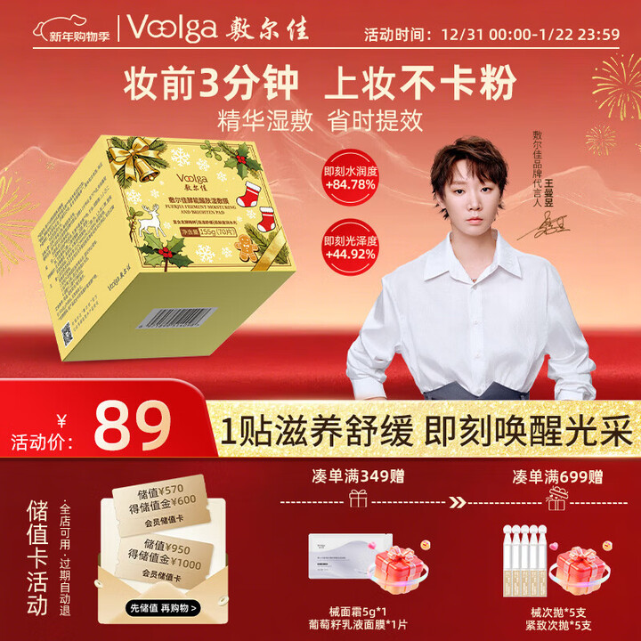 【敷尔佳醒肤湿敷膜】敷尔佳 【黄胖子限定款】酵能醒肤湿敷膜补水修护妆前棉片70片 礼物【行情 报价 价格 评测】-京东