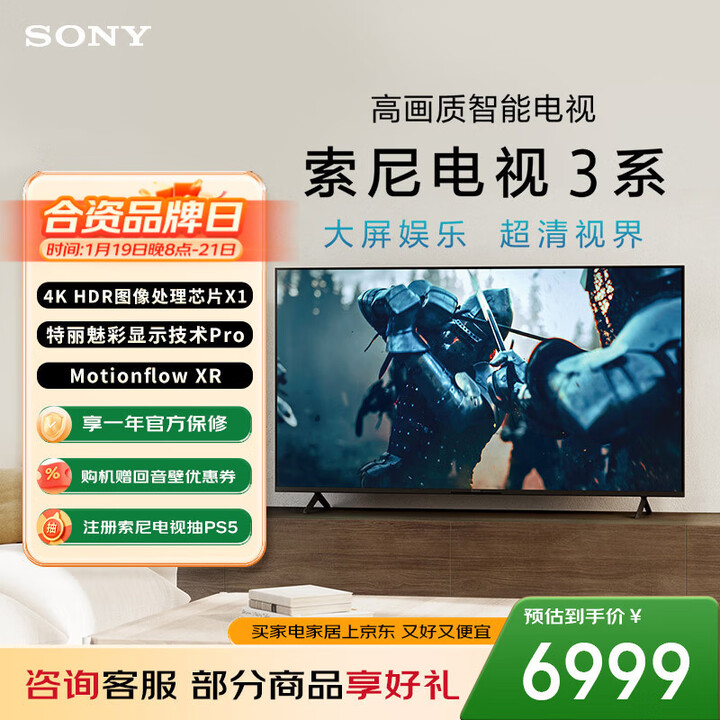 【索尼K-75S30】索尼（SONY）品质款 3系 K-75S30 75英寸 X80L升级款 4K HDR 全面屏电视 平板电视【行情 报价 ...