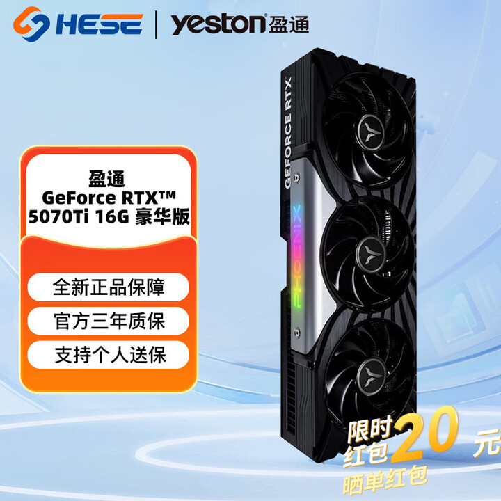 yeston盈通 RTX5070/5070Ti/5080 樱瞳花嫁水着 电竞游戏直播剪辑台式机电脑独立显卡 盈通 RTX5070Ti 16G ...
