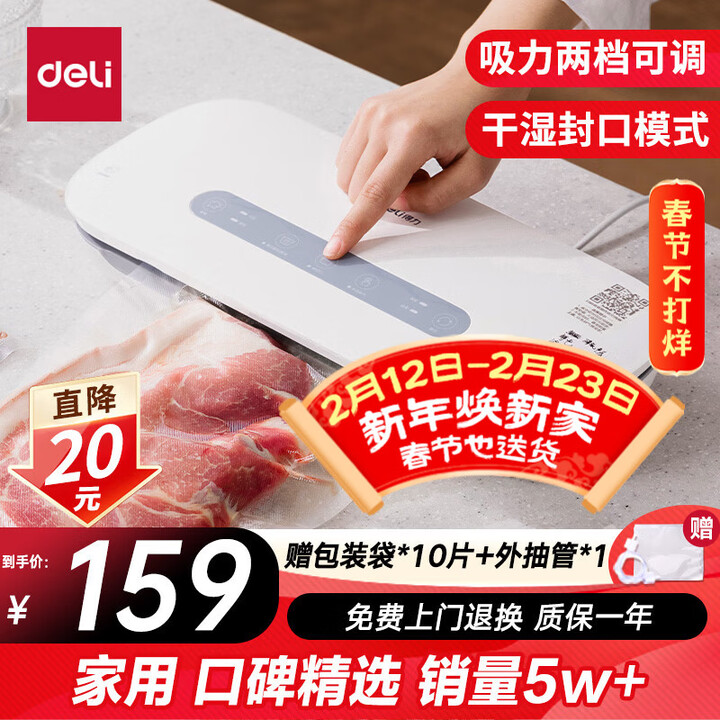 【得力（deli）100157971】得力家用香肠腊肉抽真空封口机小型包装机食品塑封机全自动真空机干湿两用商用真空保鲜打包密封机【行情 报价 ...