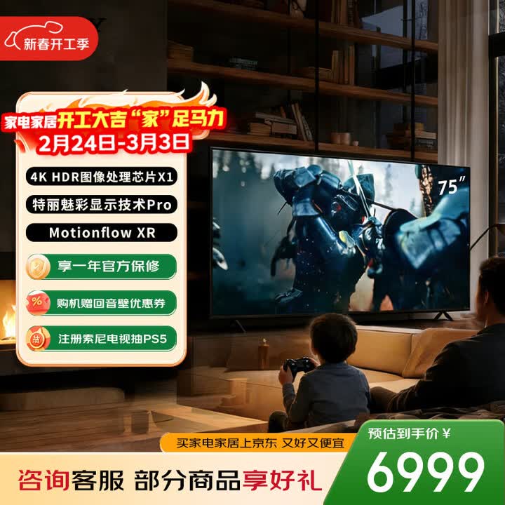 【索尼K-75S30】索尼（SONY）品质款 3系 K-75S30 75英寸 X80L升级款 4K HDR 全面屏电视 平板电视【行情 报价 ...