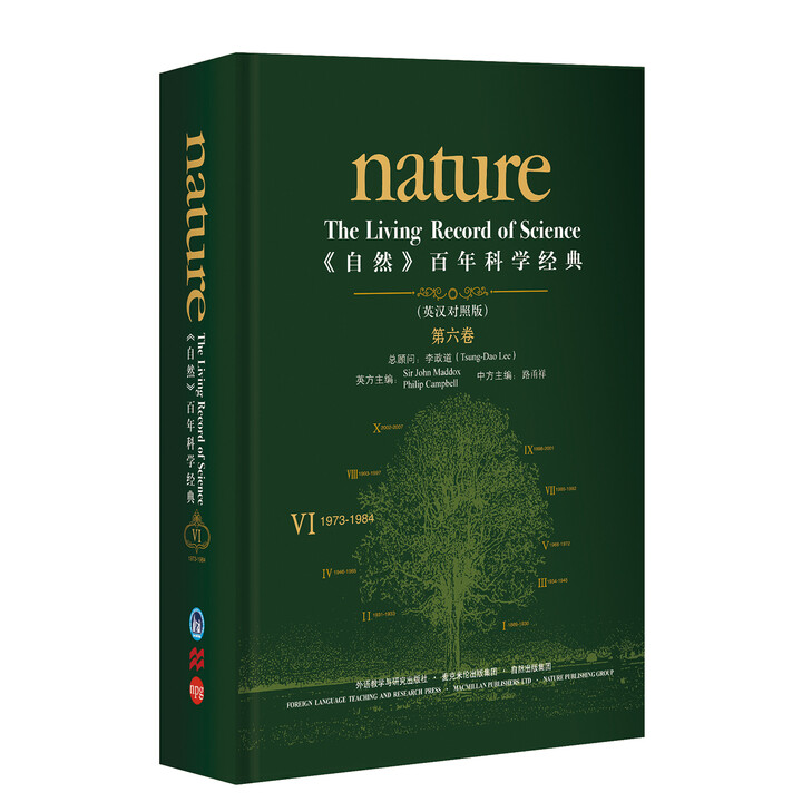 官方正版】《nature自然》百年科学经典 1869-1930（英汉对照 精装修订版） 第六卷》【摘要 书评 试读】- 京东图书
