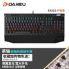 达尔优 EK812 104键有光机械键盘 游戏电竞 全尺寸手托 键盘机械(全键无冲CF吃鸡LOL) EK812升级版【茶轴】【有手托/有多媒体键】【图片 价格 品牌 报价】-京东