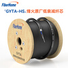 【烽火烽火FiberHome-GYTA-12B1.3-HS】烽火(FiberHome) GYTA-12B1.3-HS增强型铝带纵包层绞式光缆室外缆线架空管道电信级单模铠装光纤 12芯 100米 ...