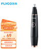 【飞科（FLYCO）FS5600】飞科（FLYCO） 鼻毛修剪器电动男士剪鼻毛器女充电式剃毛刀刮修鼻毛神器剪刀FS5600节日送男朋友礼物 FS5601同款 黑金版【全身水洗 2年超长续航 ...