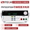 [官方旗舰店]艾德克斯/ITECH 宽范围可编程可调开关直流稳压电源IT6722/6722A IT6722A(80V/20A/400W)【图片 ...