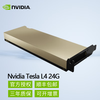 英伟达（NVIDIA）Tesla 特斯拉系列人工智能深度学习AI高性能计算加速GPU推理训练卡 Tesla L4 24G【图片 价格 品牌 ...