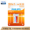 【飞利浦9V】飞利浦（PHILIPS）9V碳性电池1粒装九伏6F22方形 适用于遥控器/玩具/无线麦克风/报警器/万用表等【行情 报价 价格 ...