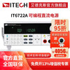 艾德克斯（ITECH） 大功率直流电源可编程可调开关宽范围稳压高精度电源手机维修 IT6722A(80V/20A/400W）【图片 价格 品牌 ...