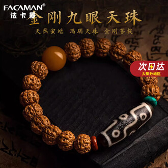 九眼天珠手串排行榜- 京东 九眼天珠手串排行榜- 京东
