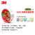 【3M320C】3M思高320C泡沫双面胶带 强力汽车泡棉胶带 强力型宽18毫米长5.5米【行情 报价 价格 评测】-京东