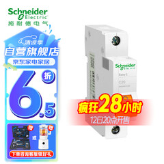 施耐德电气工业品京东自营官方旗舰店 - 京东