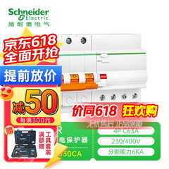 施耐德电气工业品京东自营旗舰店 - 京东