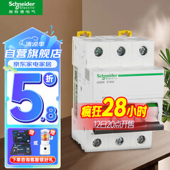 施耐德电气工业品京东自营官方旗舰店 - 京东