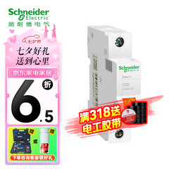 施耐德电气工业品京东自营官方旗舰店 - 京东