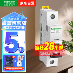 施耐德电气工业品京东自营官方旗舰店 - 京东