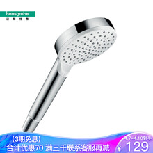 汉斯格雅（Hansgrohe）淋浴花洒 厨房卫浴 家装建材【行情 价格 评价 图片】- 京东