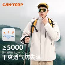 CANTORP旗舰店 - 京东