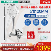 淋浴花洒 厨房卫浴 【行情 价格 评价 正品行货】-京东