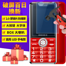 BIHEE旗舰店 - 京东