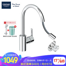 高仪卫浴京东自营旗舰店 - 京东