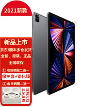 ipad pro - 商品搜索 - 京东